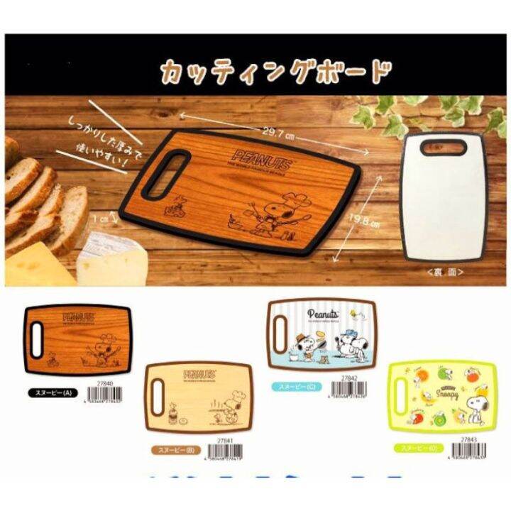 Peanuts Japan SNOOPY Chopping Board Cutting Board 日本史努比切菜板砧板 | Lazada