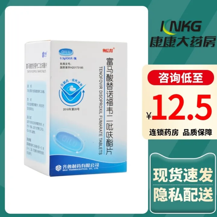 Naxinde Tenofovir disoproxil fumarate tablets 0.3gx30 tablets/box HIV-1 infection adult chronic ...