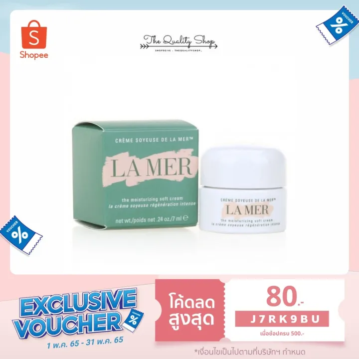 Free Shipping La Mer The Moisturizing Soft Cream 7ml ลาแมร์แท้ เนื้อ