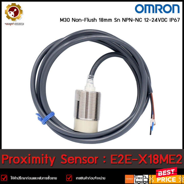 Proximity Sensor OMRON E2E-X18ME2 ,NPN NC 12-24VDC 3สาย M30 | Lazada.co.th