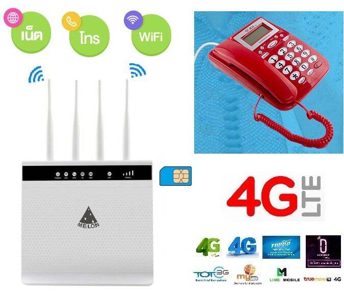 4G Volte Router With Voice Call รองรับ โทรออก-รับสาย+อินเตอร์เน็ต ...