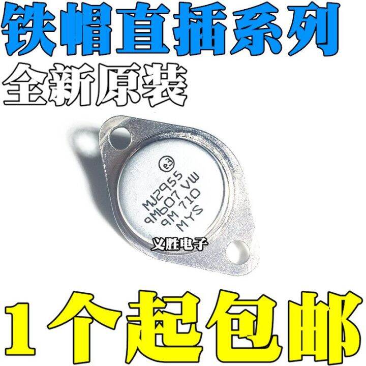 Power transistor MJ2955 3DD207 3DD15D 2N3055 2N3773 TO-3 | Lazada PH