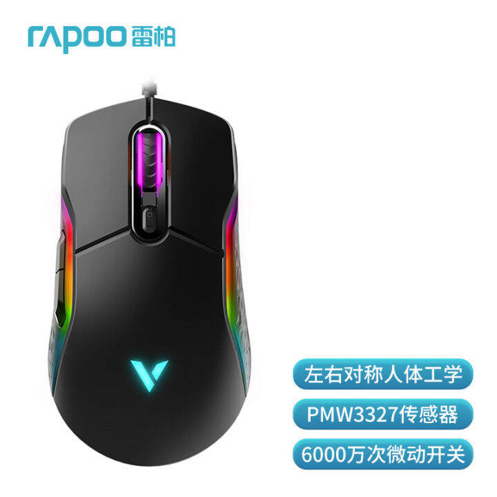 Rapoo （Rapoo） V30W Wireless Gaming Mouse Dual-Mode Wired Charging Mouse ...