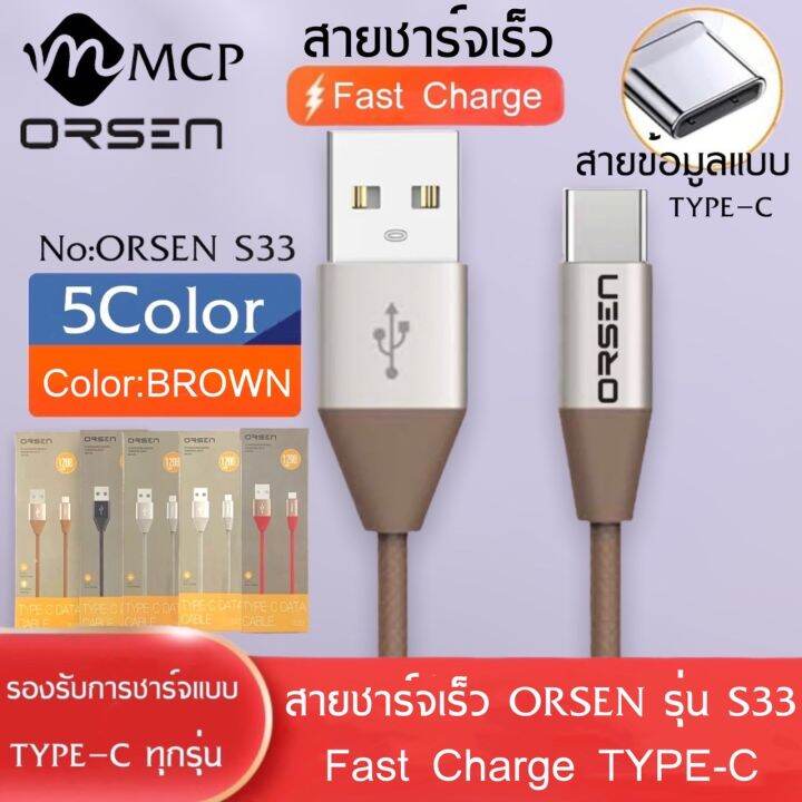 Orsen by Eloop สายชาร์จ รุ่น S33 สายชาร์จ TYPE-C 2.1A Fast Charge รองรับ รุ่น OPPO, VIVO, Huawei ...