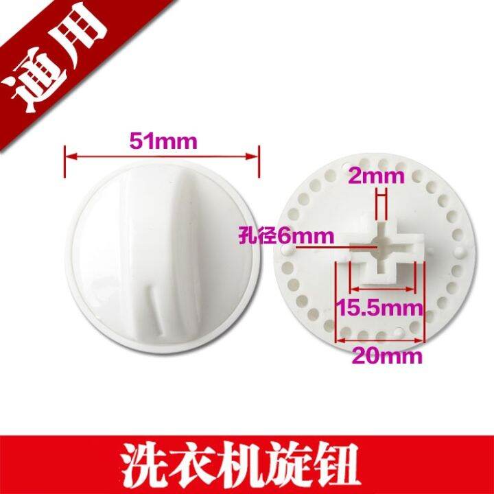 Universal washing machine dehydrator knob washing dehydration timer ...