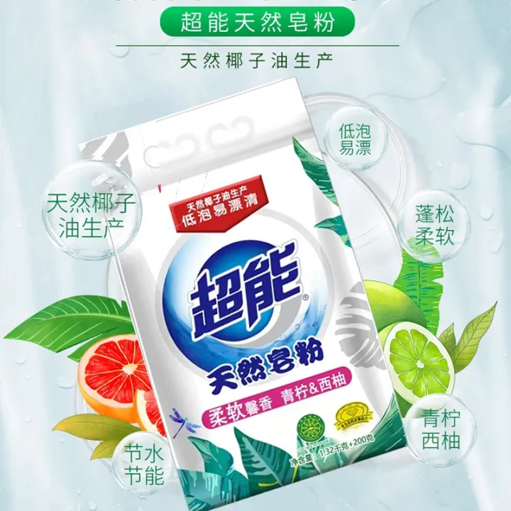 Super-natural soap powder washing powder large package 2 bags of 5 kg ...