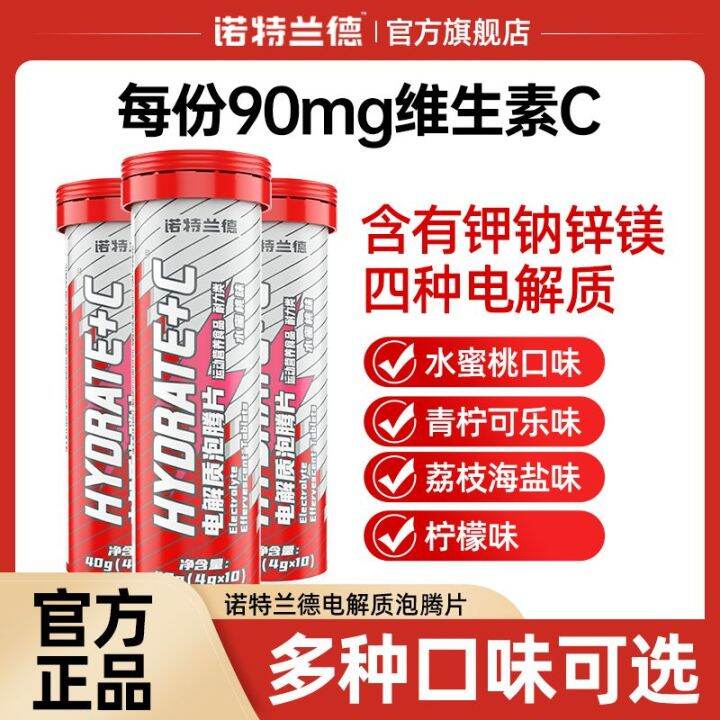 Norland electrolyte effervescent tablets containing potassium sodium ...