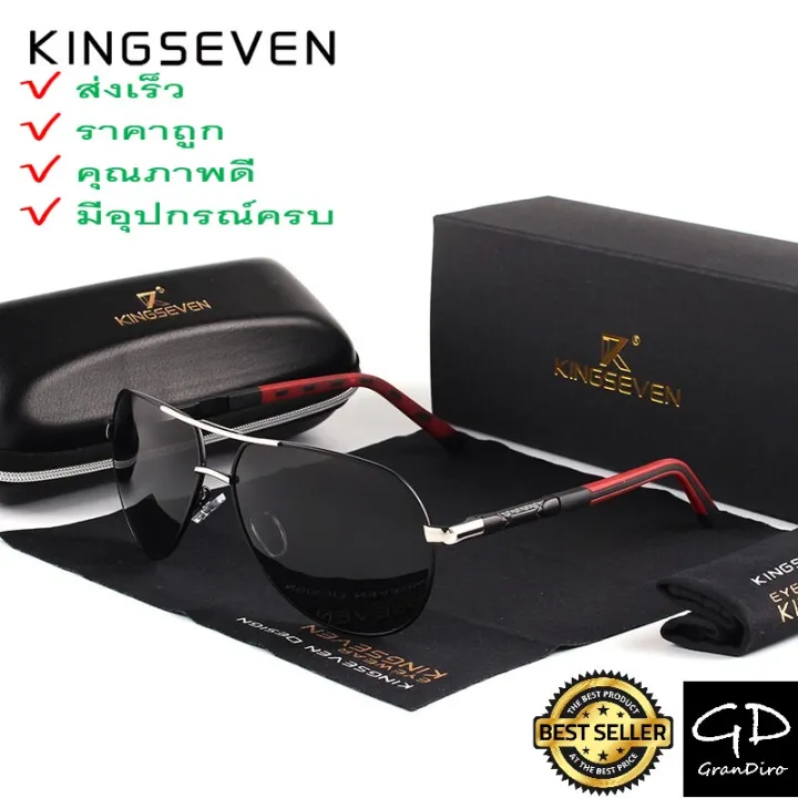 ของแท้ ส่งเร็วมากจาก กทม KINGSEVEN รุ่น K725 แว่นตากันแดดโพลาไรซ์ แว่นตากันแดด polarized ...