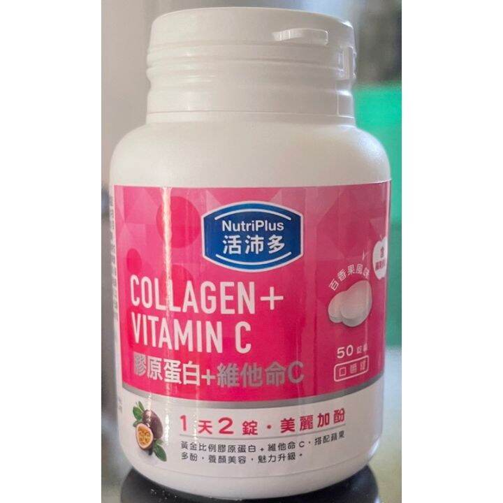 TAIWANS’s COLLAGEN Plus VITAMIN C by NUTRIPLUS ONHAND | Lazada PH
