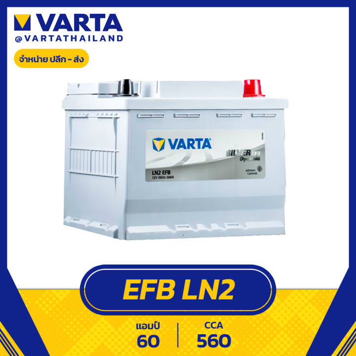 แบตเตอรี่ Varta EFB LN2 DIN65 ไม่ต้องเติมน้ำกลั่น | Lazada.co.th