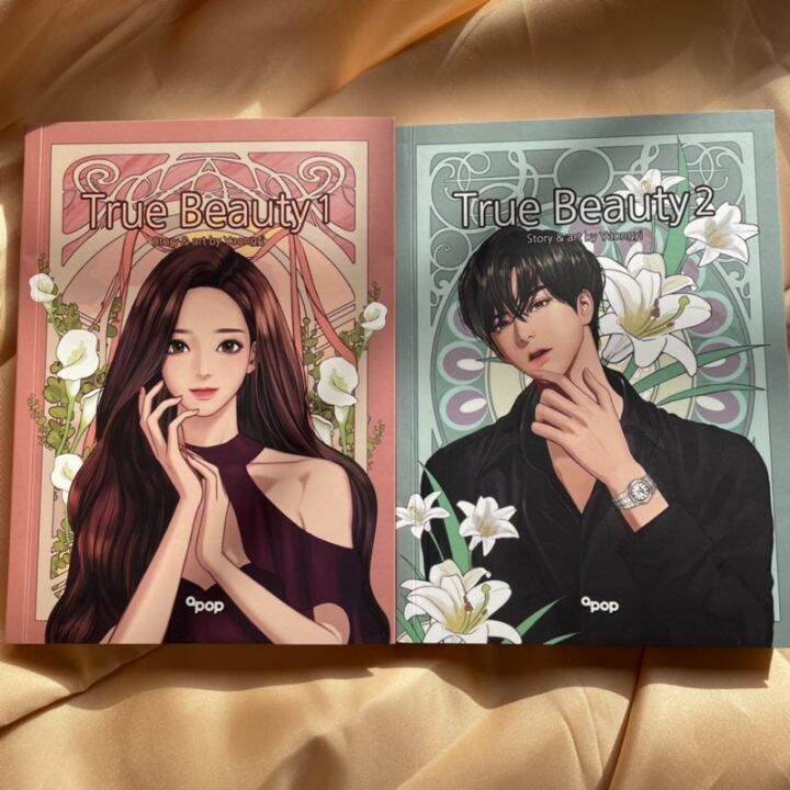 ☂True Beauty Webtoon Collection Official English Translation by Yaongyi ...