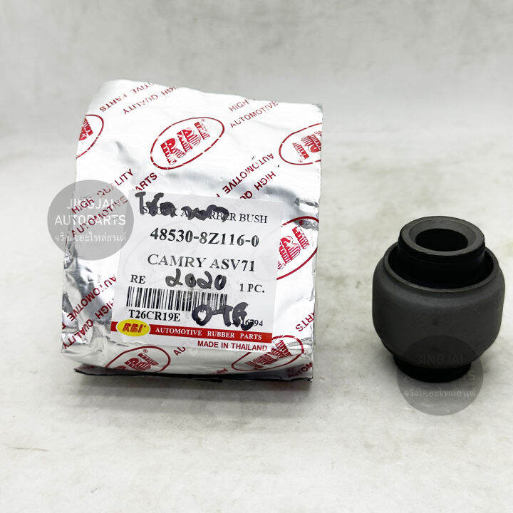(2 ตัว) RBI บูชโช๊คหลัง TOYOTA CAMRY ASV71 ปี 18-23 | Lazada.co.th