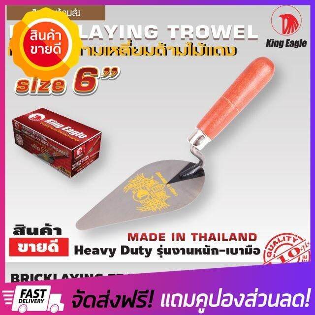 จัดโปรใหญ่ เกียงฉาบปูน เกียงฉาบ เกรียงฉาบปูน เกรียงฉาบ นกทอง ด้ามไม้แดง ...