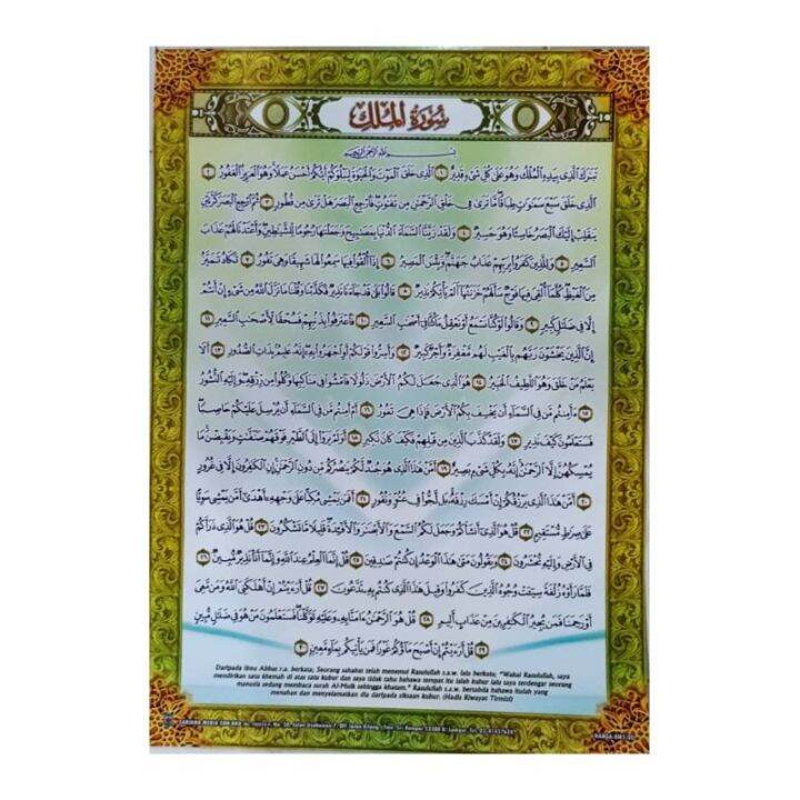 POSTER SURAH AL MULK | Lazada