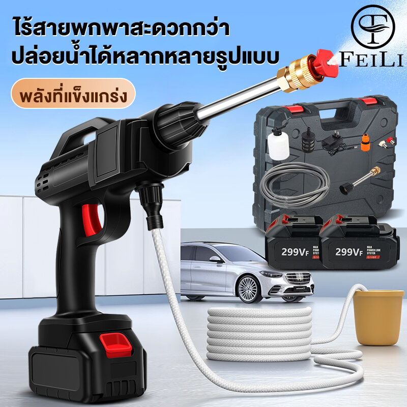 FEILI ปืนฉีดน้ําแรงดันสูงล้างรถ แบตเตอรี่สองก้อน 299vf กล่ - Puket Stores
