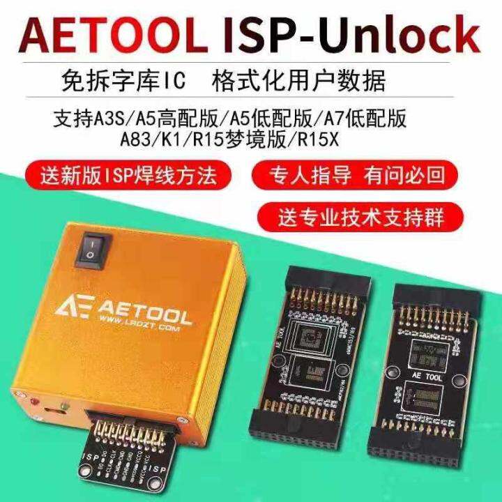 AETOOL font programmer A5A7A8 R15 K1 X23 Z3 A83EMMC font unlock ...