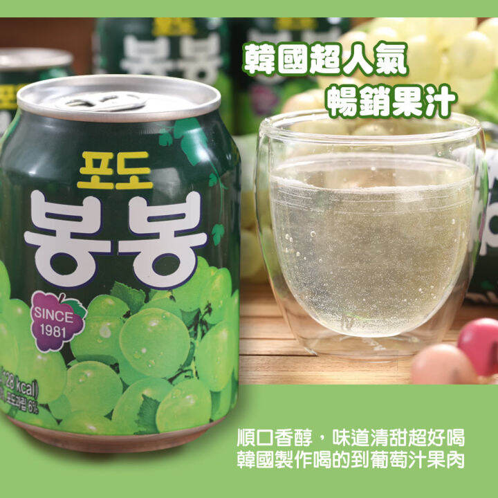 【Bon Bon 葡萄汁 水梨汁】韩国版的真果粒！Korea Bon Bon Grape / Pear Juice Drink 238ml ...