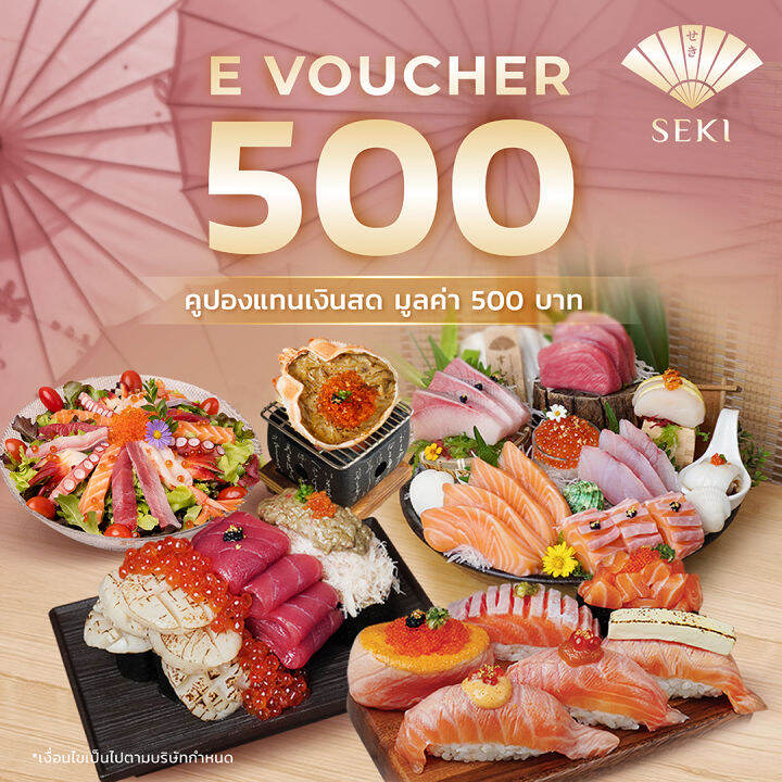 [Digital Coupon] Sushi Seki - E Voucher 500 THB | Lazada.co.th