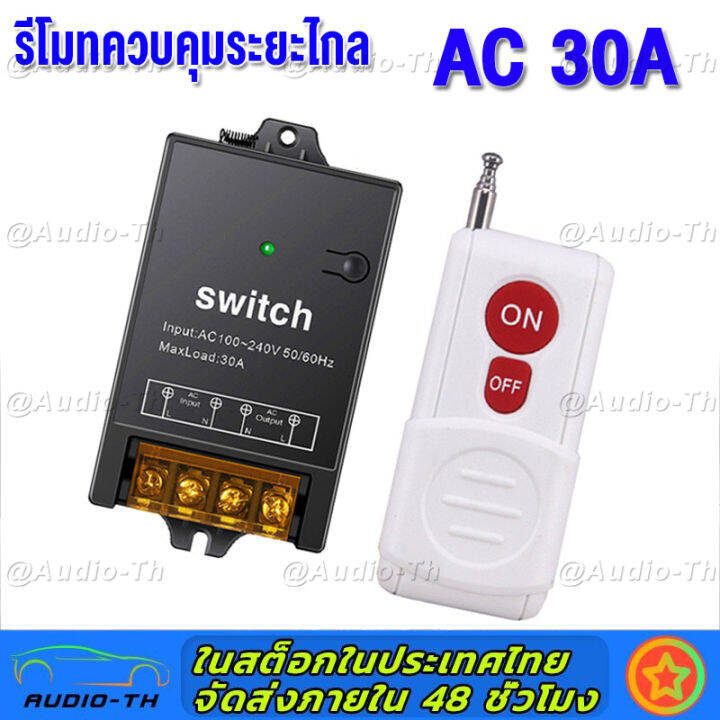 รีโมทควบคุมระยะไกล รีโมทปั๊มน้ำ 500M 30A AC 100V-220V รีโมทสวิทช์ไร้สาย Remote Power Switch ...