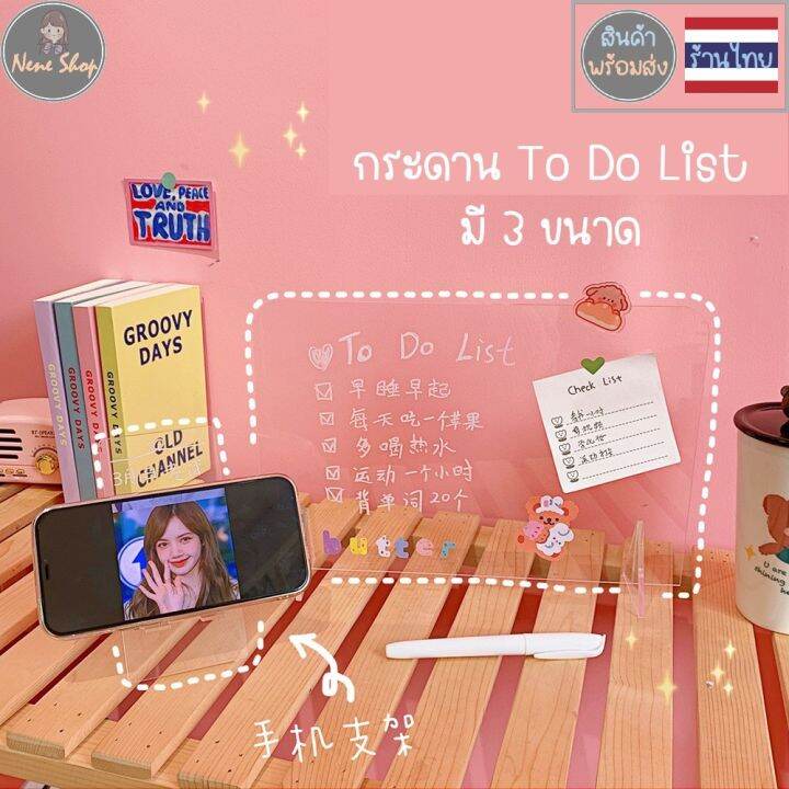 กระดาน To Do List กระดานจดข้อความ A4 อะคิลิค ใส transparent acrylic note board INS หนา 3mm ...