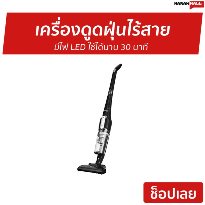 🔥ขายดี🔥 เครื่องดูดฝุ่นไร้สาย Tefal มีไฟ LED ใช้ได้นาน 30 นาที รุ่น ...