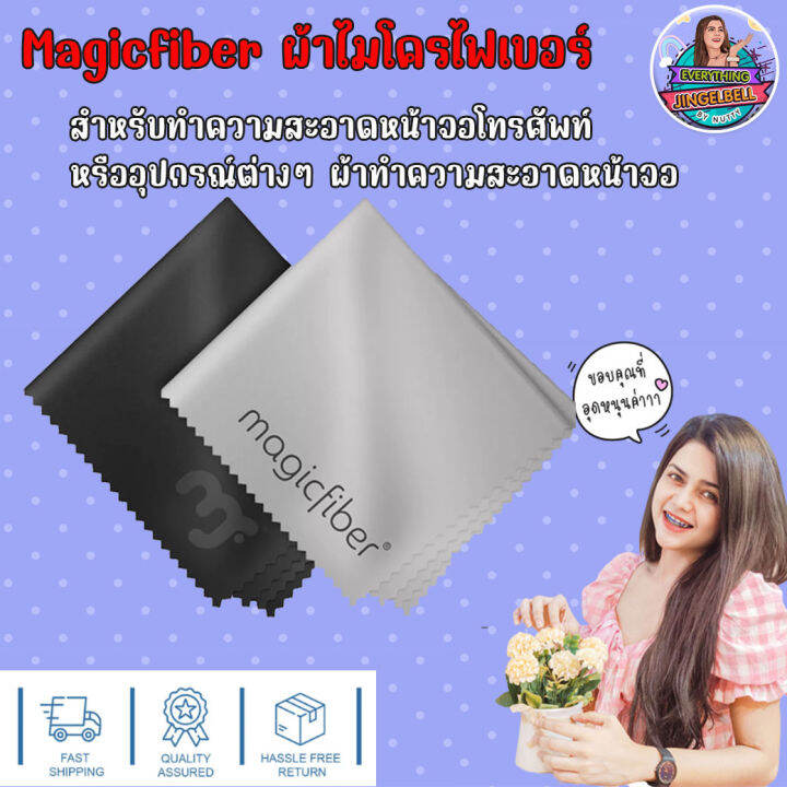 MagicFiber Microfiber Cleaning Cloths,ผ้าเช็ดเลนส์ กล้อง แว่นตา 1 PACK ...