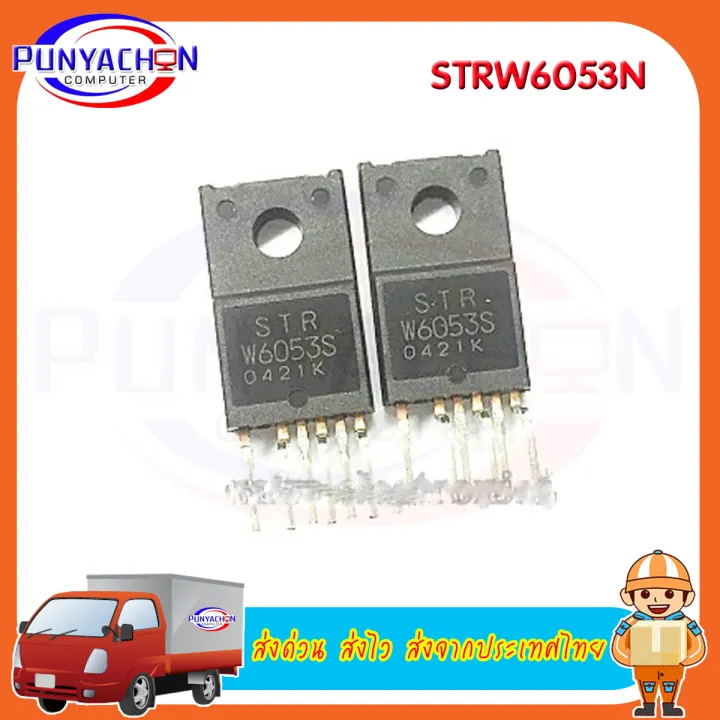 STRW6053N new original ราคาต่อชิ้น ส่งด่วน ส่งไว ส่งจากประเทศไทย ...