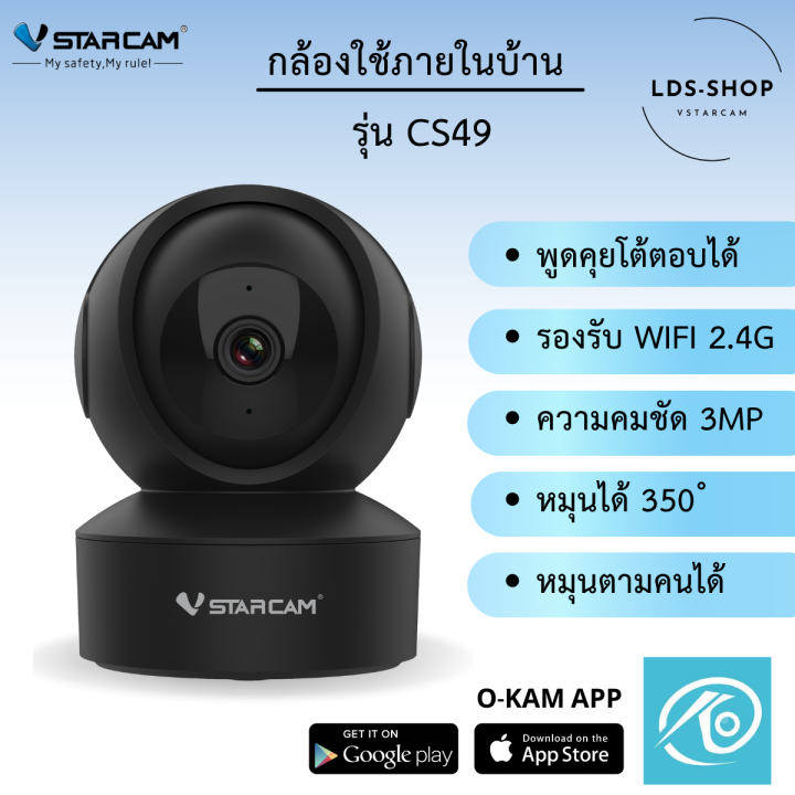 Vstarcam IP Camera รุ่น CS49 ความละเอียดกล้อง3.0MP มีระบบ AI+ สัญญาณเตือน (สีขาว/ดำ) By.LDS-SHOP ...