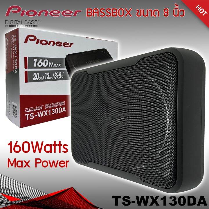 เบสบ็อก เบสหนัก ขนาด 8"นิ้ว Bassbox Subbox Bass Box ยี่ห้อ PIONEER รุ่น ...