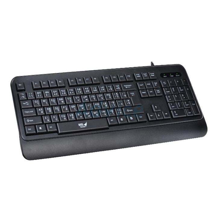 MD-TECH คีย์บอร์ด USB Keyboard (KB-18) Black | Lazada.co.th