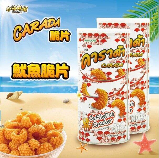CARADA CUTTLEFISH CRACKER | Lazada PH