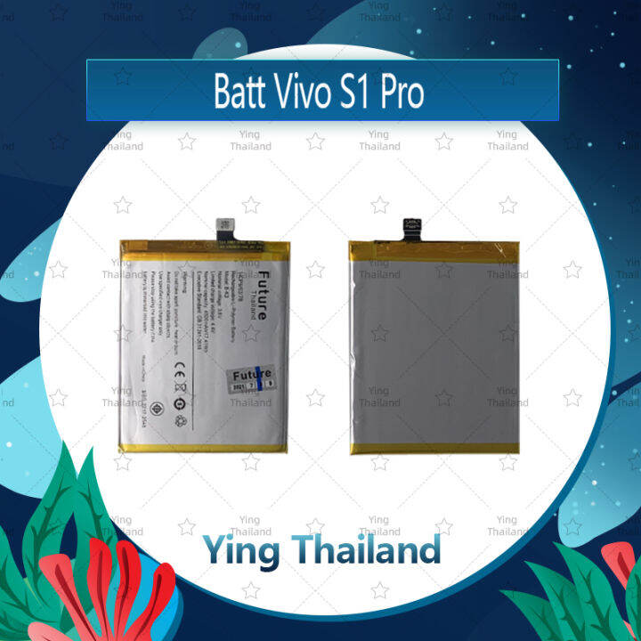 แบตเตอรี่ Vivo S1 Pro Battery Future Thailand มีประกัน1ปี อะไหล่มือถือ ...