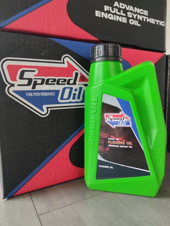 Flushing Oil น้ำมันสำหรับล้างเครื่องยนต์ SPEED OIL ขนาด 0.8 ลิตร ...