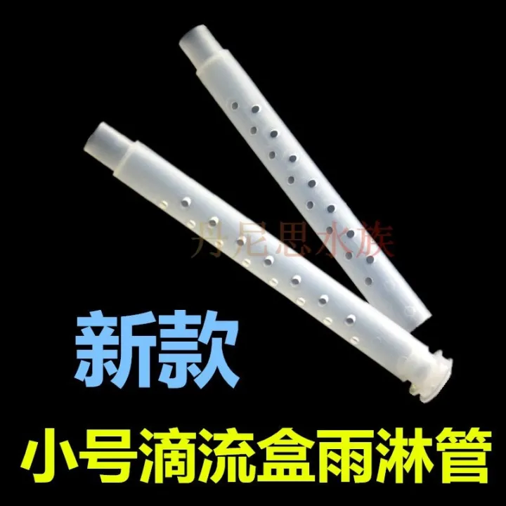 Fish box aquarium upper drip tank special rain pipe pvc transparent ...