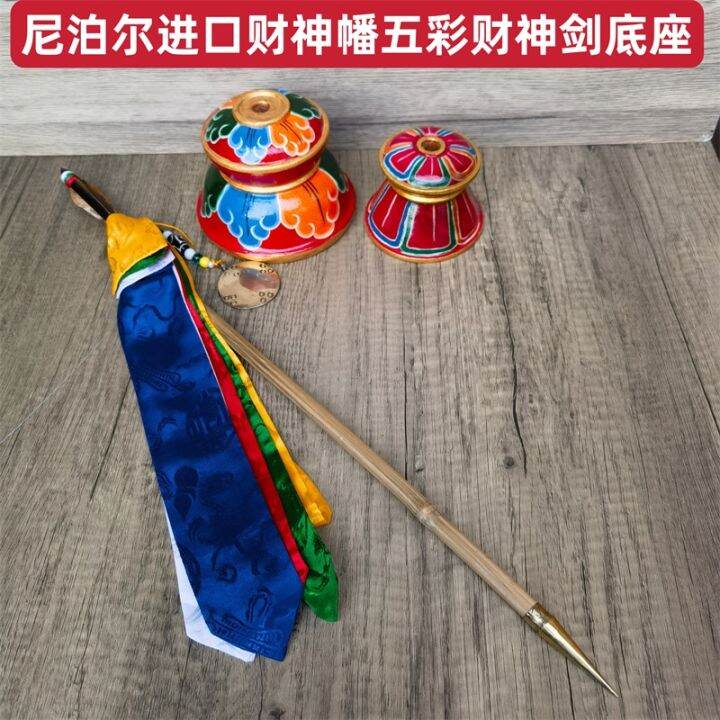 Nepal's lucky streamer lotus master fortune sword five-color wealth ...