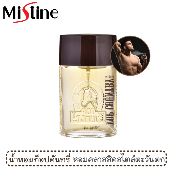 น้ำหอมผู้ชาย มิสทีน ท็อป คันทรี่ เพอร์ฟูม สเปรย์ 50 มล. / Mistine Top ...