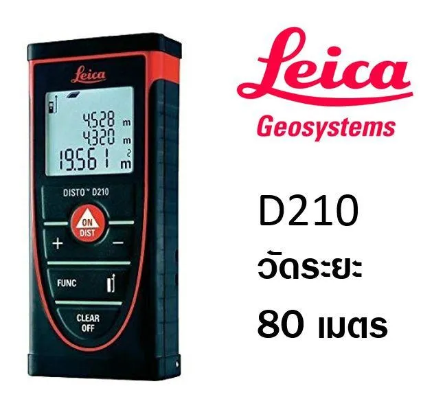 เครื่องวัดระยะเลเซอร์ Leica disto D210 | Lazada.co.th