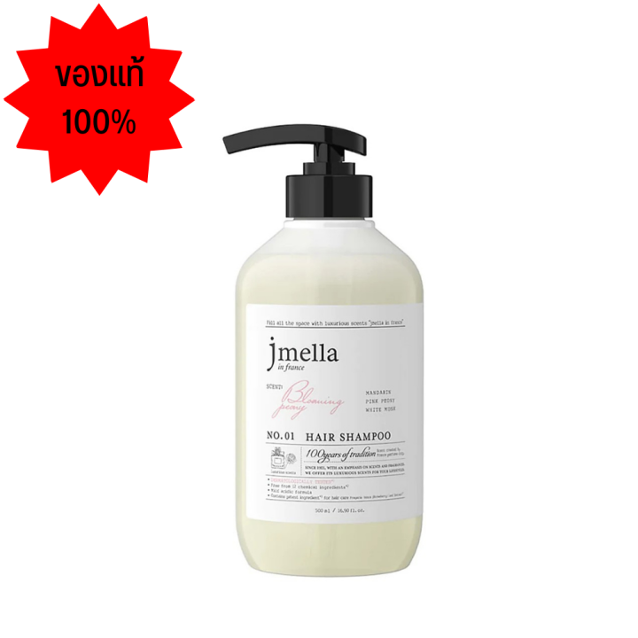 Jmella in France Hair Shampoo 500 ml. No.1 Blooming Peony | Lazada.co.th