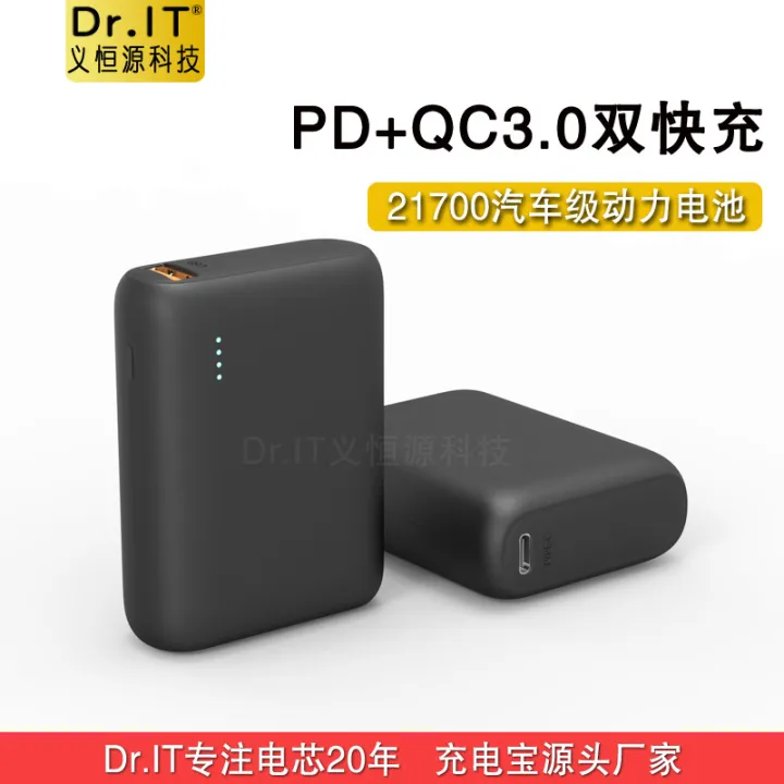 PD 18W two-way fast charging power bank 21700 power cell Mini large ...