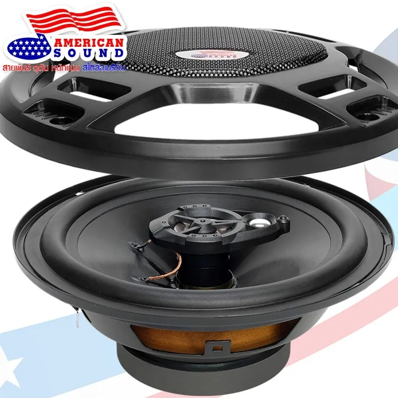 ลำโพงแกนร่วมติดรถยนต์2ทาง ขนาด6.5นิ้วAMERICAN SOUND AM-S643.3c จำนวน1 ...