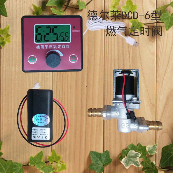 Delay gas valve switch natural gas automatic cut-off valve liquefied ...