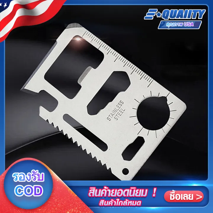 QuaIity Products การ์ดเครื่องมือ อเนกประสงค์ 11 in 1 Utility Card ...