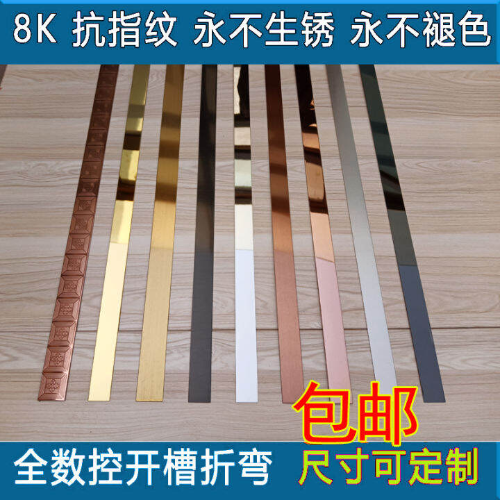 Stainless steel line flat decorative line rose gold background wall ...