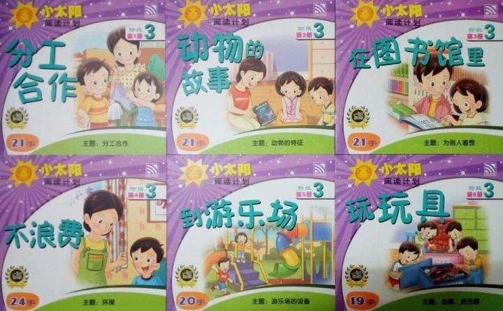 Preschool 小太阳 Mandarin Chinese Reading book (6 books )+2 workbooks ...
