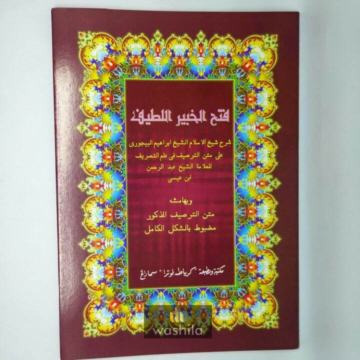 KITAB Kuning Syarah Fathul Khobir Al Lathif - Syaikh Ibrahim Al Bajuri ...