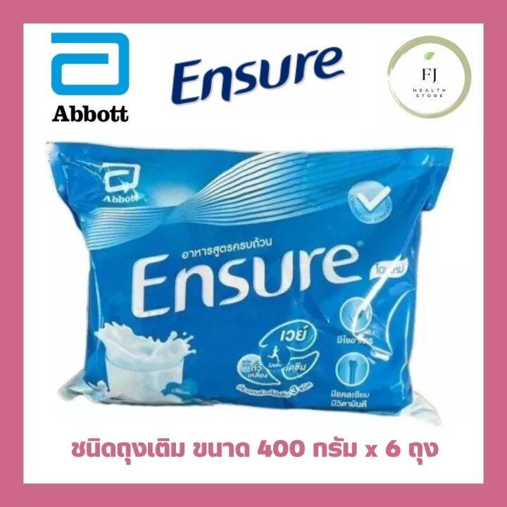 Ensure Vanilla Refill 2.4 kg (400 g x 6) | เอนชัวร์ วานิลลา แบบถุงเติม 400 กรัม จำนวน 6 ถุง ...