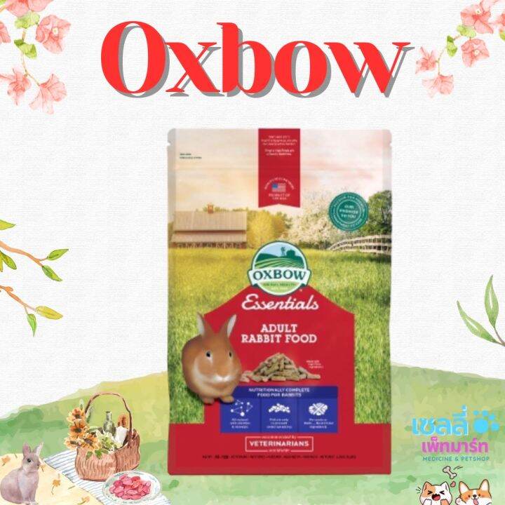 Oxbow Essentials - Adult Rabbit Food อาหารเม็ดสำหรับกระต่ายโต และ แพรี ...