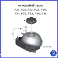 BMW กระป๋องพักหม้อน้ำExpansion tank / ฝาปิดกระป๋องพักน้ำ Screw cap บี ...