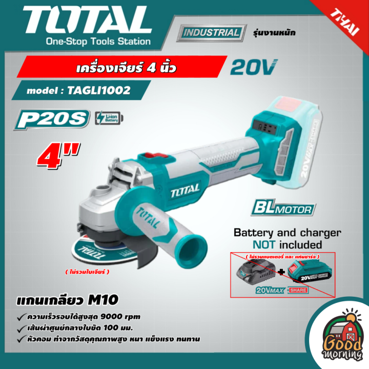 TOTAL 🇹🇭 เครื่องเจียร์ 4 นิ้ว รุ่น TAGLI1002 แบตเตอรี่ไร้สาย 20 โวลท์ ...