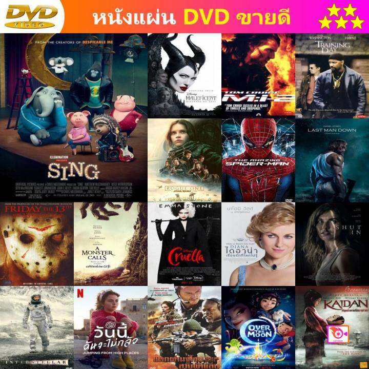 ลด 50% DVD Sing (2016) ร้องจริง เสียงจริง และ ดีวีดี หนังใหม่ หนังขายดี รายชื่อทั้งหมด ดูใน ...